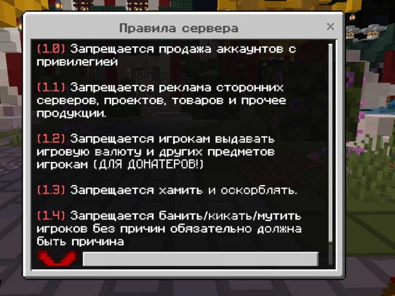 Готовая настроенная сборка PocketMine 1.20.x